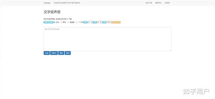 语音合成 TTS (Text-To-Speech) 的原理是什么？ - 知乎