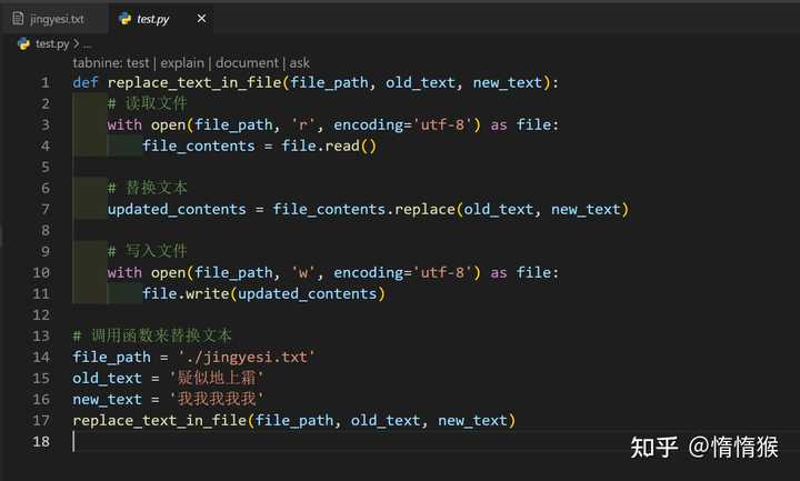python如何修改txt文件某一行某一列的内容？ - 知乎