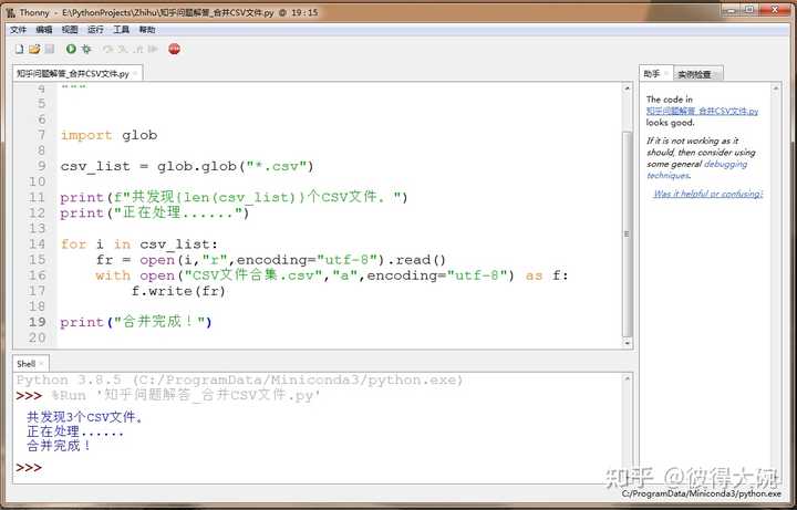 文件操作，csv文件合并，加了encoding=utf-8-sig了，打开还是乱码，怎么办? - 知乎