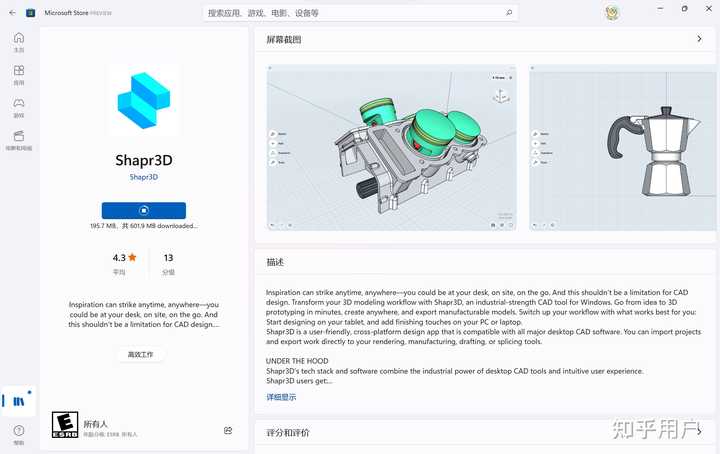 Windows上，有没有像Sharp 3D一样好用、易上手的三维建模软件推荐？ - 知乎