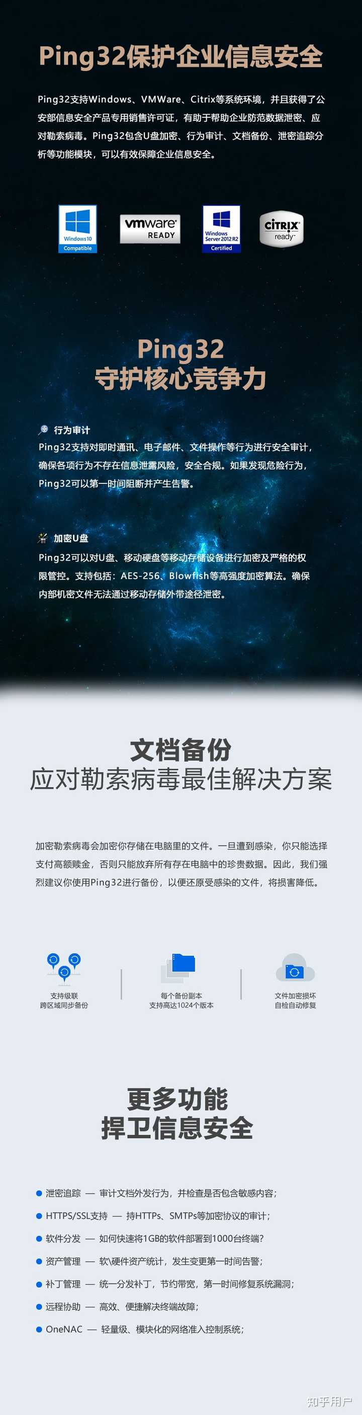 比较一下IP-guard和亿赛通这两款内网安全产品？ - 知乎