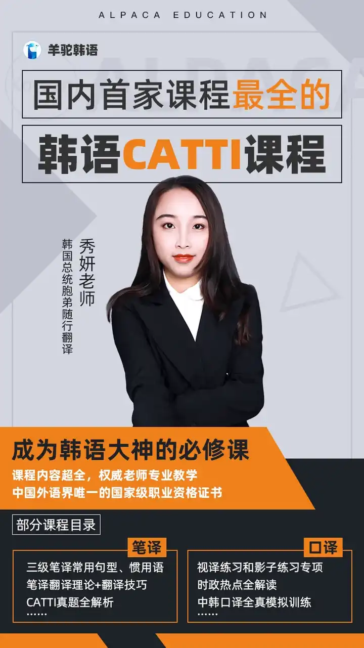 韩语catti该怎么准备？ - 知乎