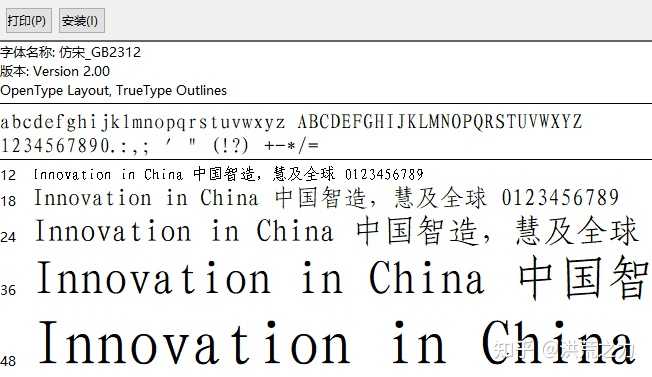 word里没有仿宋GB2312怎么办？去哪里下载？ - 知乎