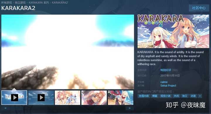 steam上有什么治愈暖心的galgame吗？请推荐一些? - 知乎