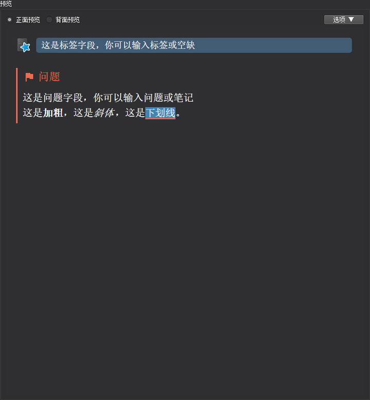 如何使Anki支持Markdown？ - 知乎