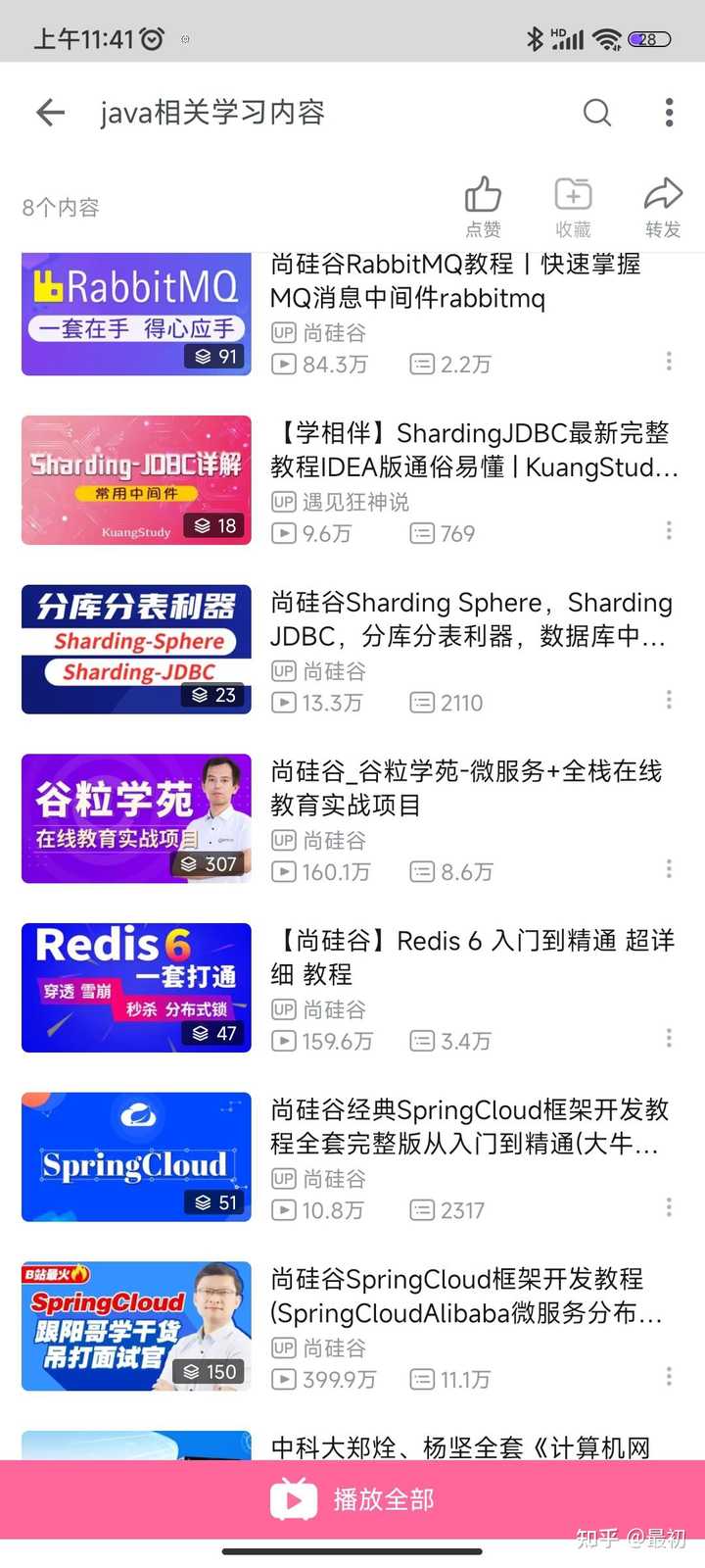 请问有没有JAVA项目的视频推荐？ - 知乎