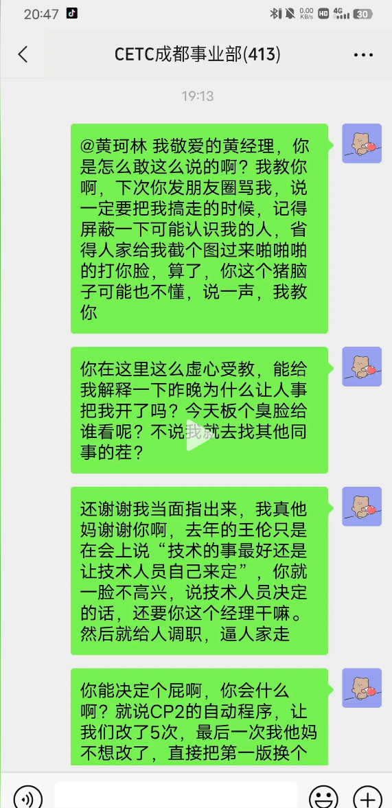 在中国电科（CETC）工作是一种怎样的体验？ - 知乎