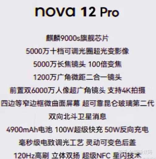 NOVA12值得买吗？ - 知乎
