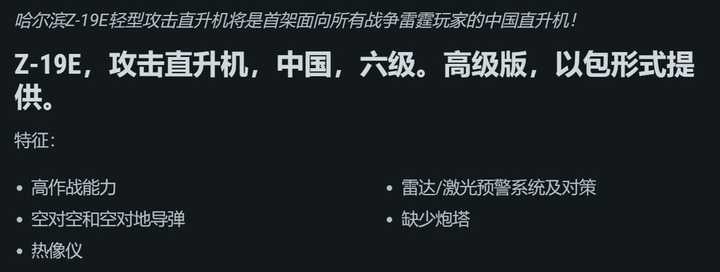 游戏战争雷霆中系新主战99a的强度如何，上线99a会对中系顶级房整体游戏体验产生什么样的影响？ 知乎