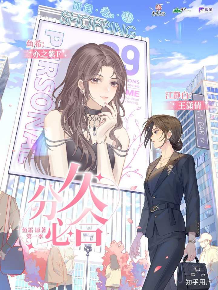 有哪Gl广播剧资源? - 知乎