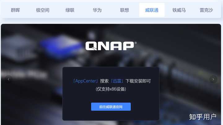 群晖920和极空间Z4S，绿联DX4600怎么选? - 知乎