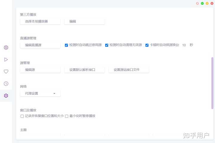 PC端有没有类似tvbox的那种播放器壳子？ - 知乎
