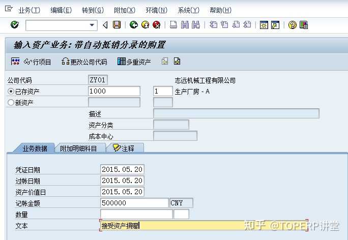 如何才能快速掌握SAP FICO的内容？ - 知乎