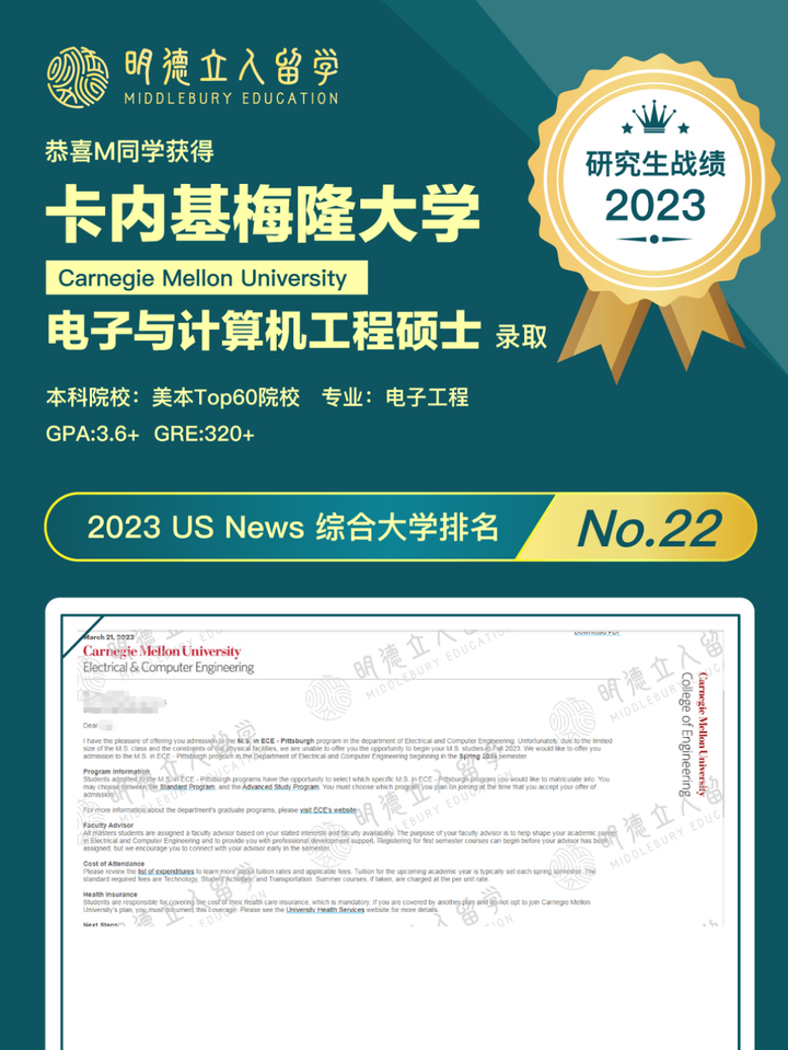 CMU ECE master 的申请难度及就业? - 知乎