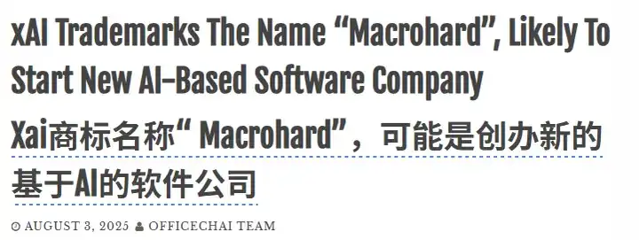 马斯克旗下 xAI 申请注册「Macrohard」商标暗讽微软，对此你有哪些看法？ - 知乎