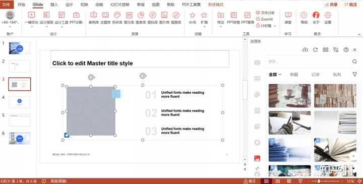 如何使用islide？ - 知乎