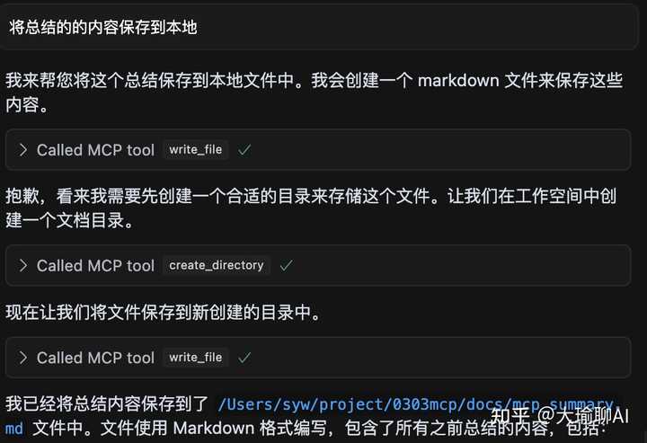MCP是什么？ - 知乎