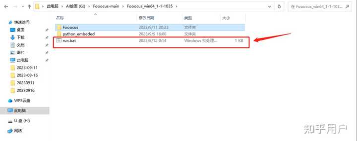 能介绍下Fooocus这个人工智能AI绘画软件吗，它和Stable Diffusion有什么不同？ - 知乎