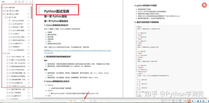 Python怎么输出Hello World和Hello Python？ - 知乎
