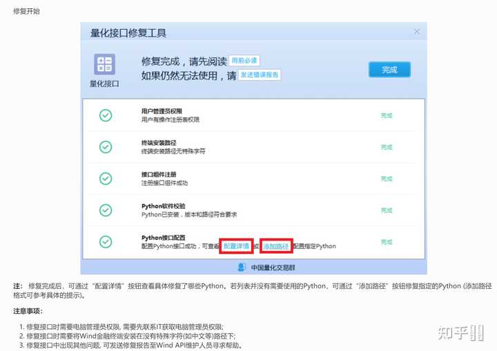 Python中的WindPy模块如何安装，还望知乎上的高手指点，谢谢！！！？ - 知乎