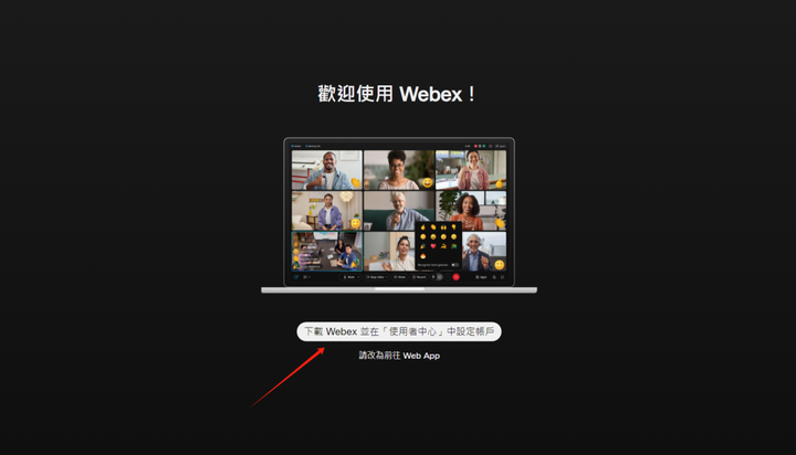 webex meeting 如何在电脑上安装? - 知乎