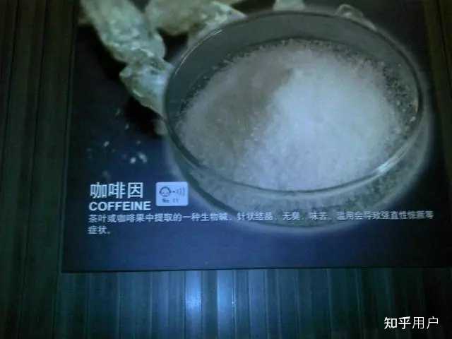 咖啡因究竟是不是毒品？ - 知乎