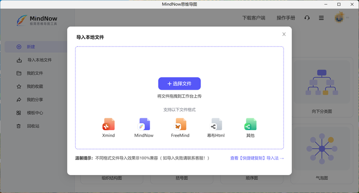 xmind文件怎么打开？ - 知乎