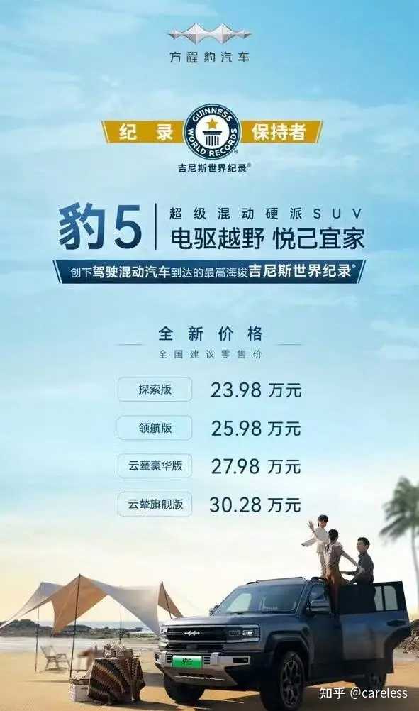 如何评价比亚迪海洋网发布的2025款海豹Ev和海豹07DMi？ - 知乎