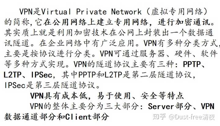 l2tp是什么意思？PPTP和L2TP有哪些区别？ - 知乎