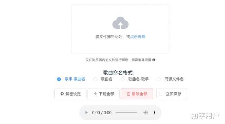 pc端ncm格式的音乐怎么转mp3或者wav？ - 知乎