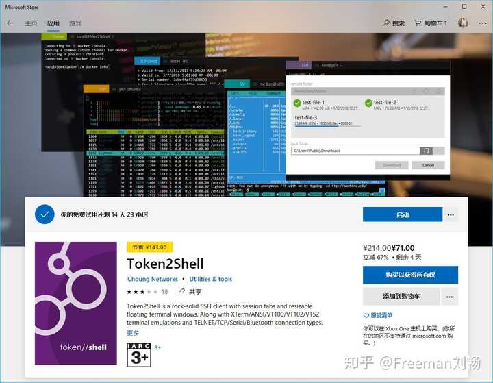 Putty、XShell、SecureCRT、SSH Secure Shell Slient哪个好用？ - 知乎