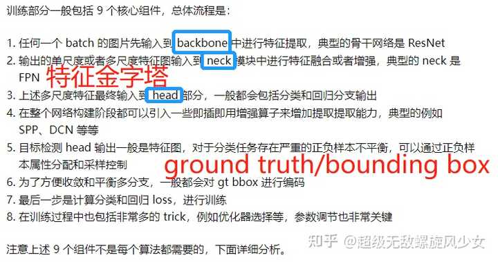 神经网络中，backbone和head指的是什么？ - 知乎