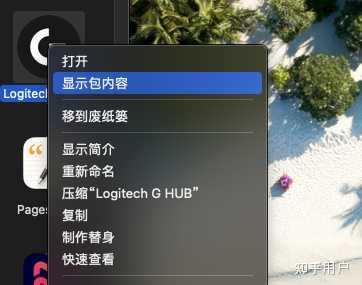 m1 mac使用 罗技 ghub一直处于加载状态怎么办？ - 知乎