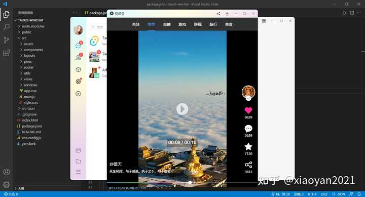 Flutter，KMP，Qt，Electron，Tauri谁才是目前最好的跨平台桌面端应用开发方案？ - 知乎