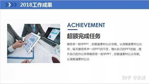 如何做一份漂亮的ppt？ - 知乎