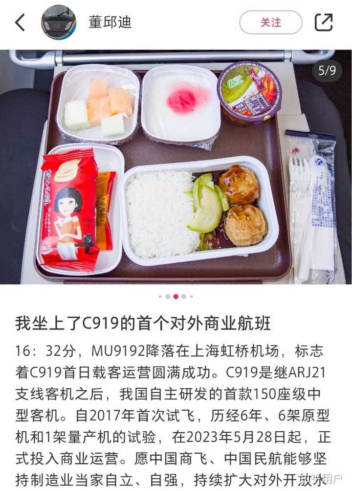 乘坐国产大飞机 C919 是一种怎样的体验？ - 知乎