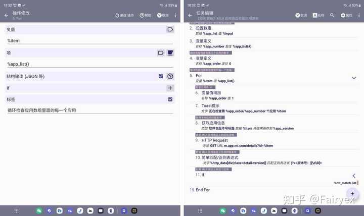 你是如何使用tasker的？ - 知乎