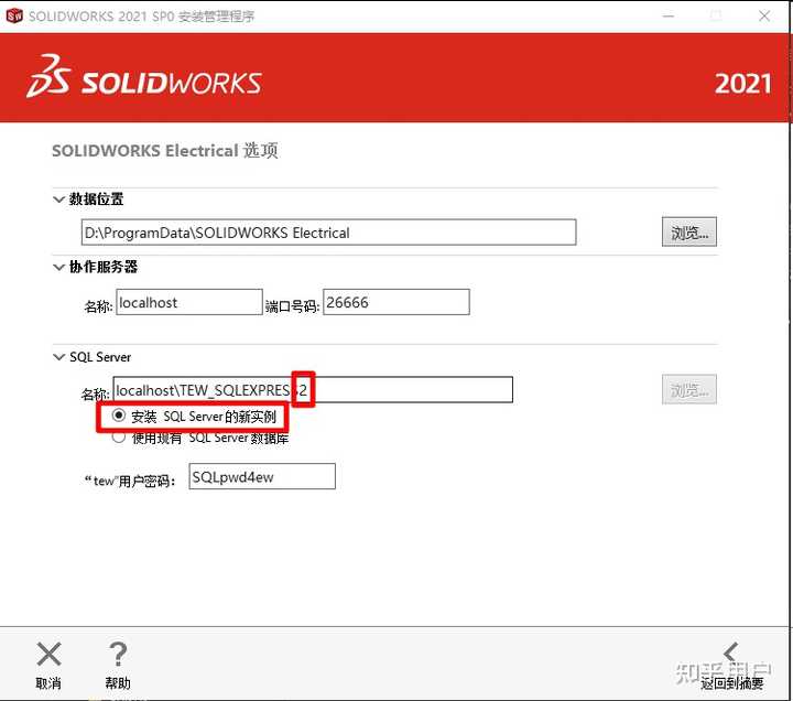 solidworks electrical无法连接到sql server怎么办？ - 知乎