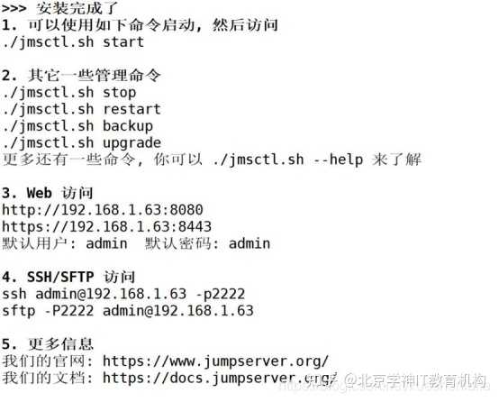 JumpServer安装报错? - 知乎