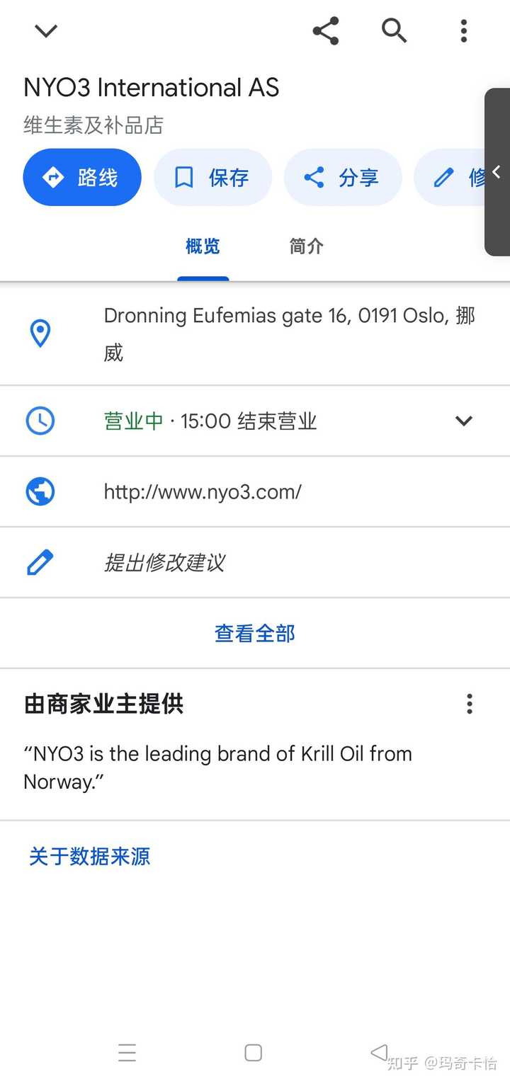 挪威NYO3是个什么牌子？有了解的吗？ - 知乎