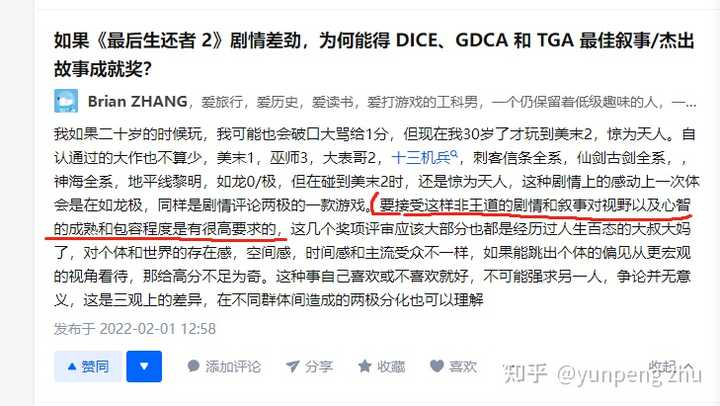 如果《最后生还者 2》剧情差劲，为何能得 DICE、GDCA 和 TGA 最佳叙事/杰出故事成就奖？ - 知乎