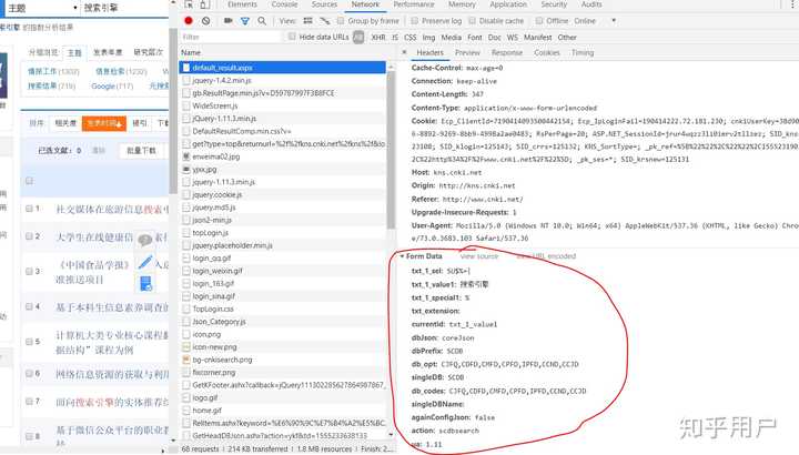 某些网站（例如知网），无论搜索什么，地址栏URL都不会变化，请问如何找到真实的搜索URL地址？ - 知乎