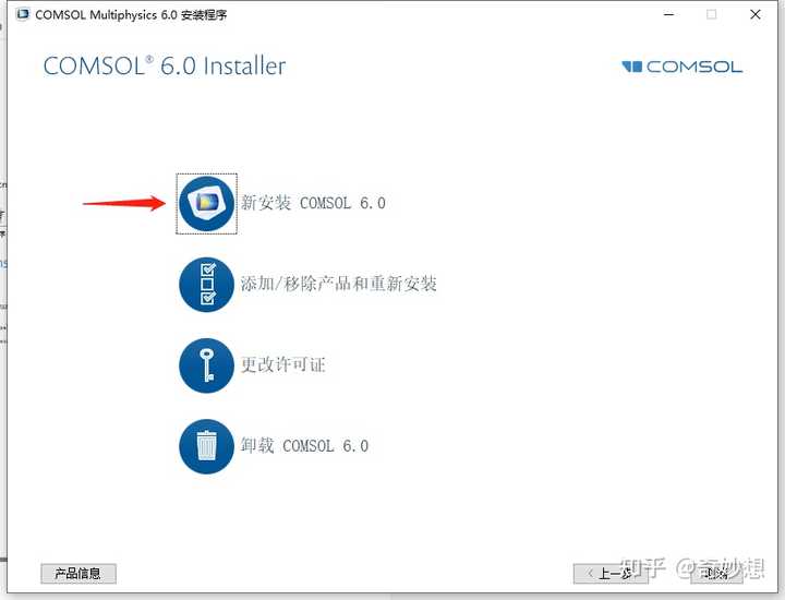 Comsol5.6，6.0，6.1都启动不了怎么办？？ - 知乎