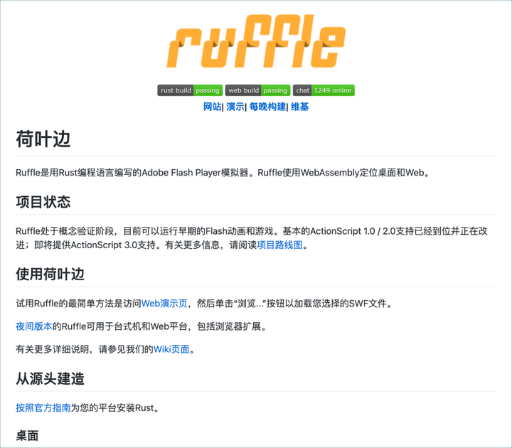 Flash 在被淘汰之后，有什么代替的方案吗？还有很多网站该怎么办？ - 知乎