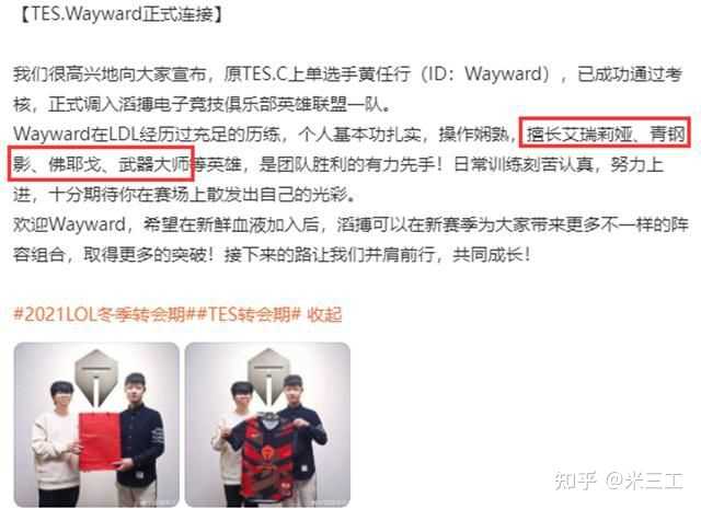 英雄联盟 TES 战队的 Wayward 水平如何？ - 知乎