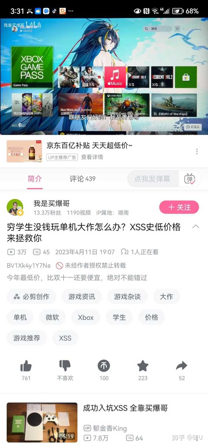 2023年xsx和ps5怎么选？ - 知乎