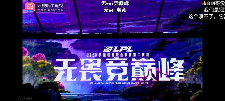 LPL 2025 赛季第三赛段组内赛AL 1:2 BLG，如何评价这场比赛？ - 知乎
