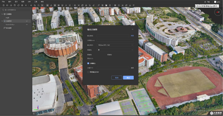 在DasViewer中如何输出正射图？ - 知乎