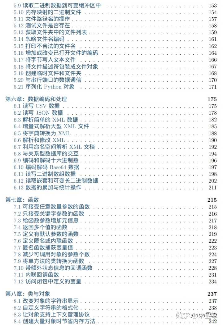 Python cookbook阅读过的感觉怎么样？ - 知乎