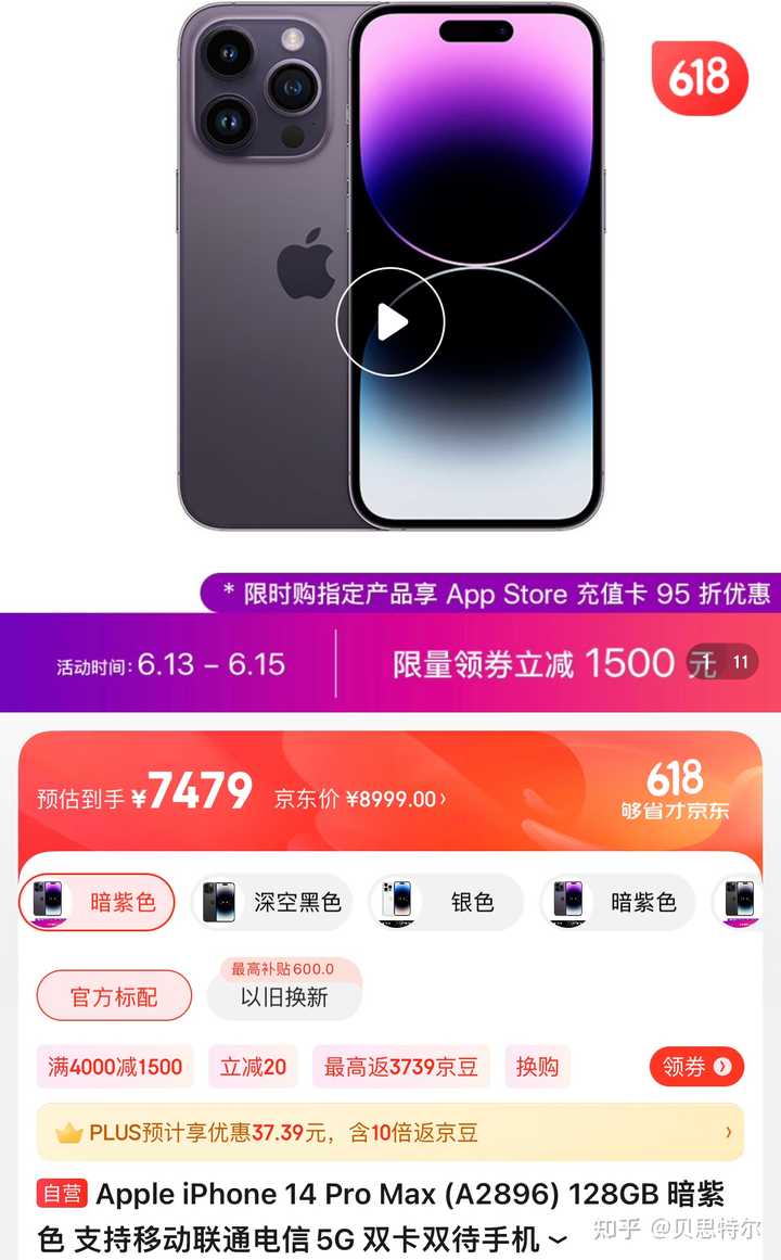 14promax和15plus怎么选择？ - 知乎